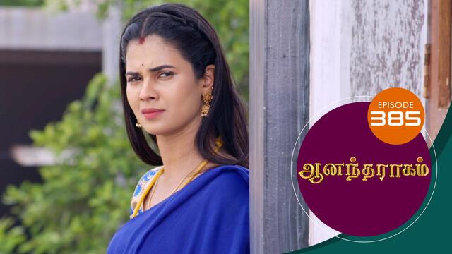 Watch Anandha Ragam (Episode ) Tamil serial online | Sun NXT
