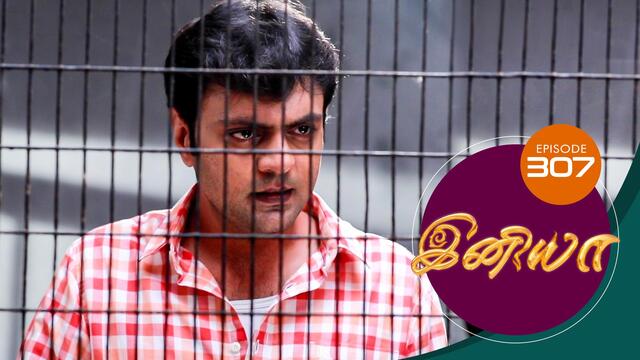 Watch Iniya (Episode ) Tamil serial online | Sun NXT