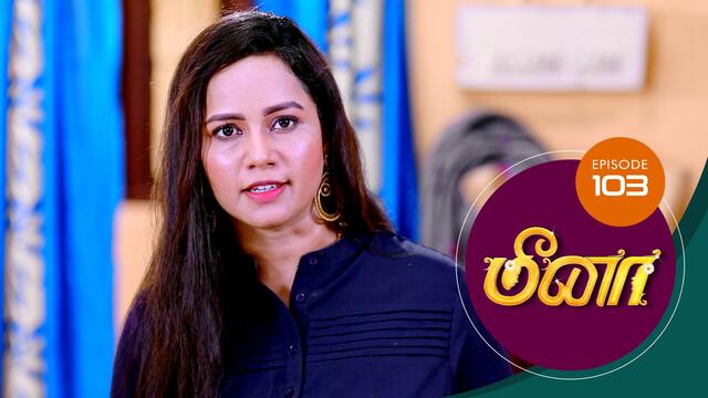 Watch Meena (Episode ) Tamil serial online | Sun NXT