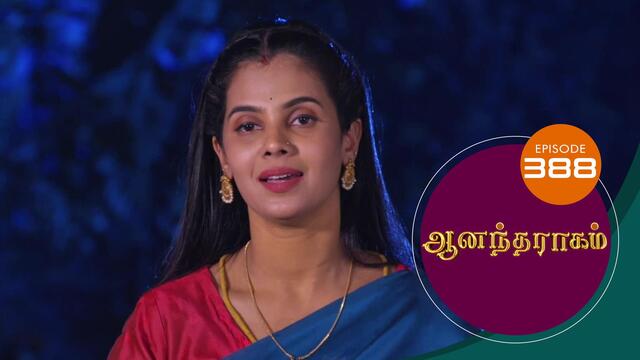 Watch Anandha Ragam (Episode ) Tamil serial online | Sun NXT