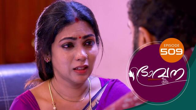 Watch Bhavana (Episode ) Malayalam serial online | Sun NXT
