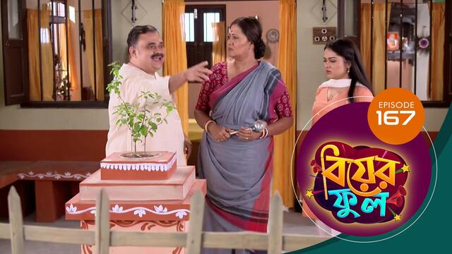 Watch Biyer Phool (Episode ) Bengali serial online | Sun NXT