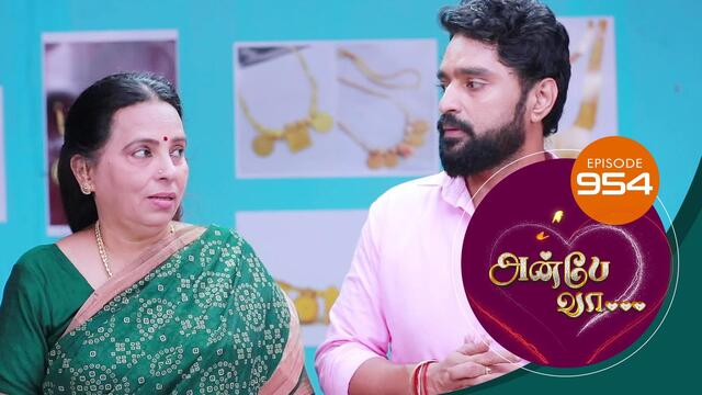 Watch Anbe Vaa (Episode ) Tamil serial online | Sun NXT