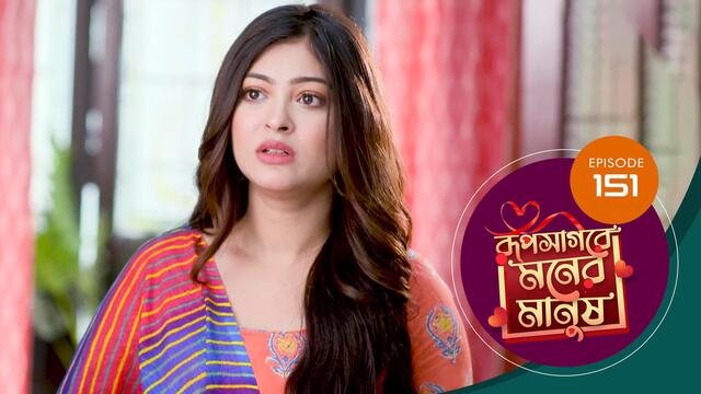 Watch Roop Sagore Moner Manush (Episode ) Bengali serial online | Sun NXT