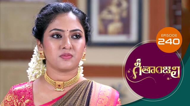 Watch Geethanjali (Episode ) Telugu serial online | Sun NXT