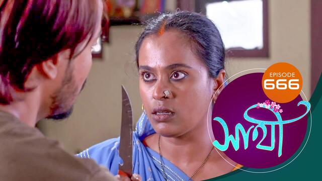 Watch Saathi (Episode ) Bengali serial online | Sun NXT