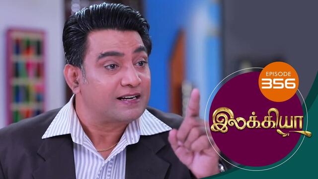 Watch Ilakkiya (Episode ) Tamil serial online | Sun NXT