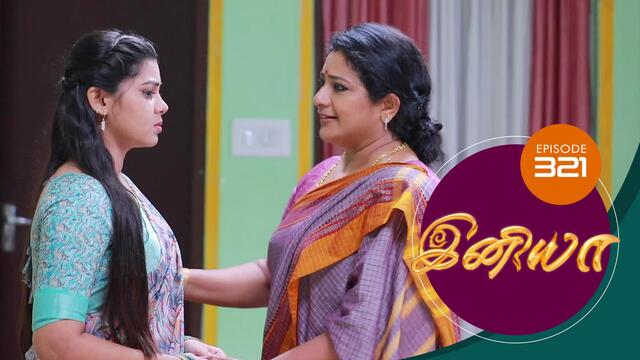Watch Iniya (Episode ) Tamil serial online | Sun NXT