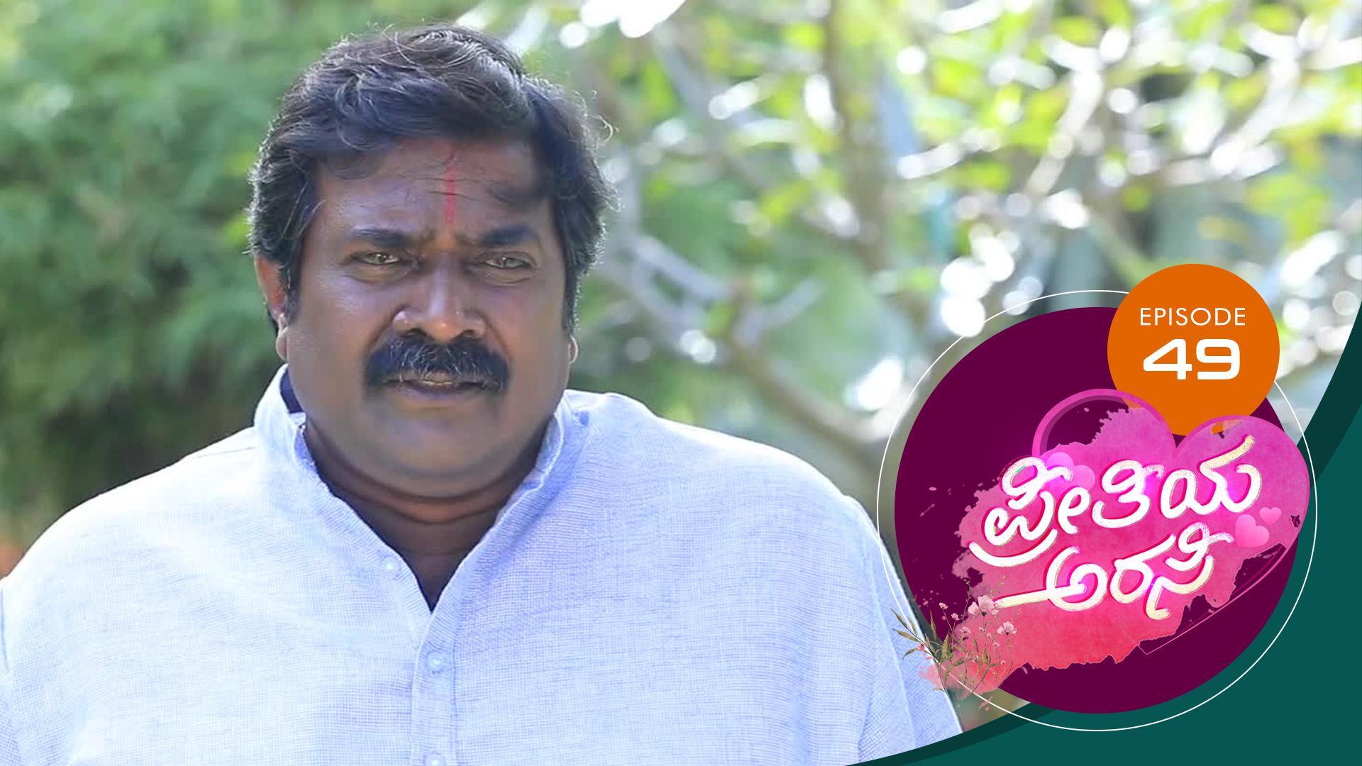 Watch preethiya-arasi only on Watcho