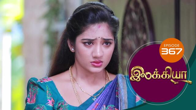 Watch Ilakkiya (Episode ) Tamil serial online | Sun NXT