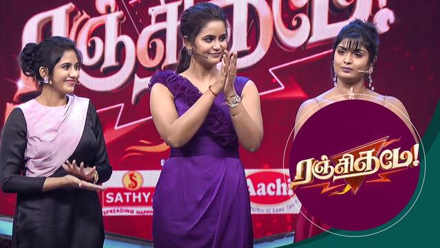 Watch Ranjithame Season 3 - Dec 17, 2023 Game Show Show Online | Sun NXT
