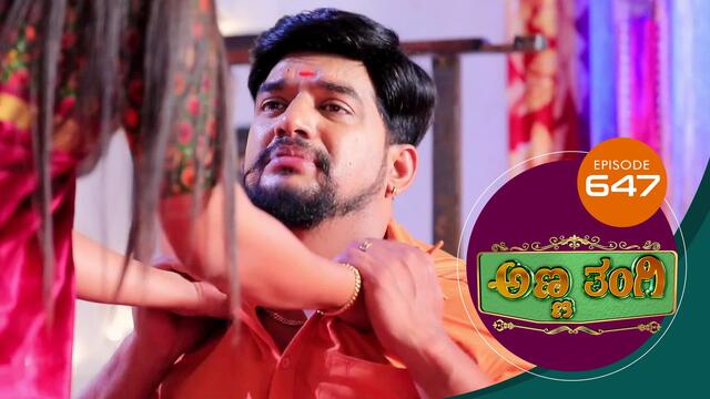 Watch Anna Thangi (Episode ) Kannada serial online | Sun NXT