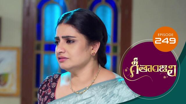 Watch Geethanjali (Episode ) Telugu serial online | Sun NXT