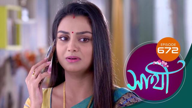 Watch Saathi (Episode ) Bengali serial online | Sun NXT
