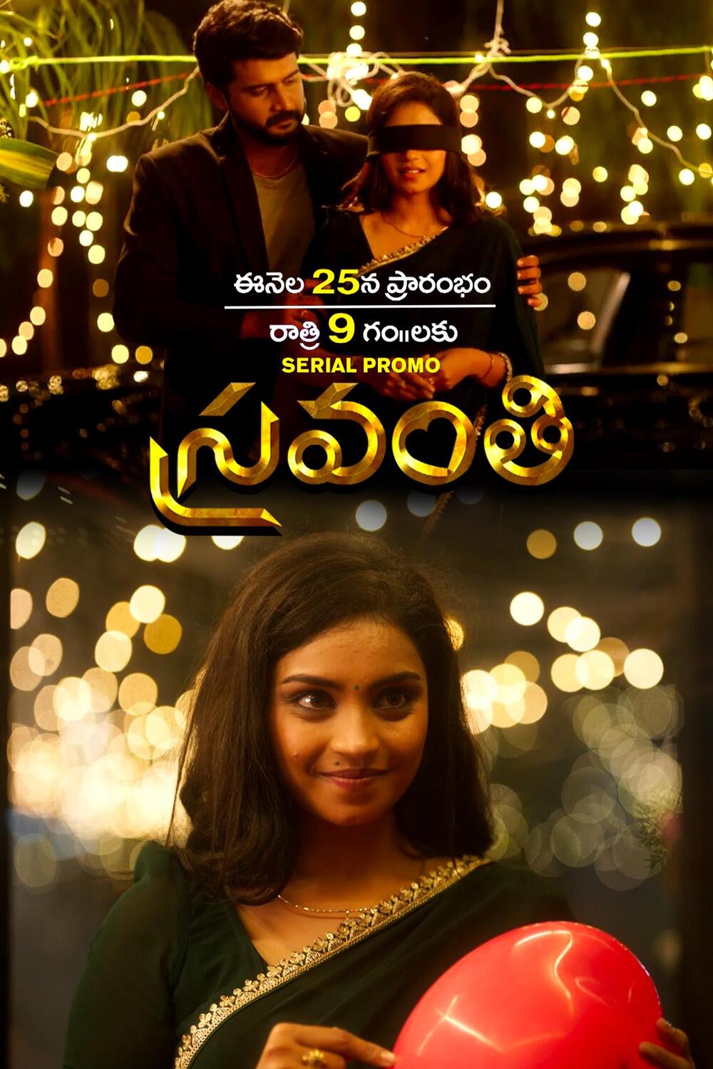 Serial Sun TV New Serial Poongodi: Premise, Cast, Date And Timing