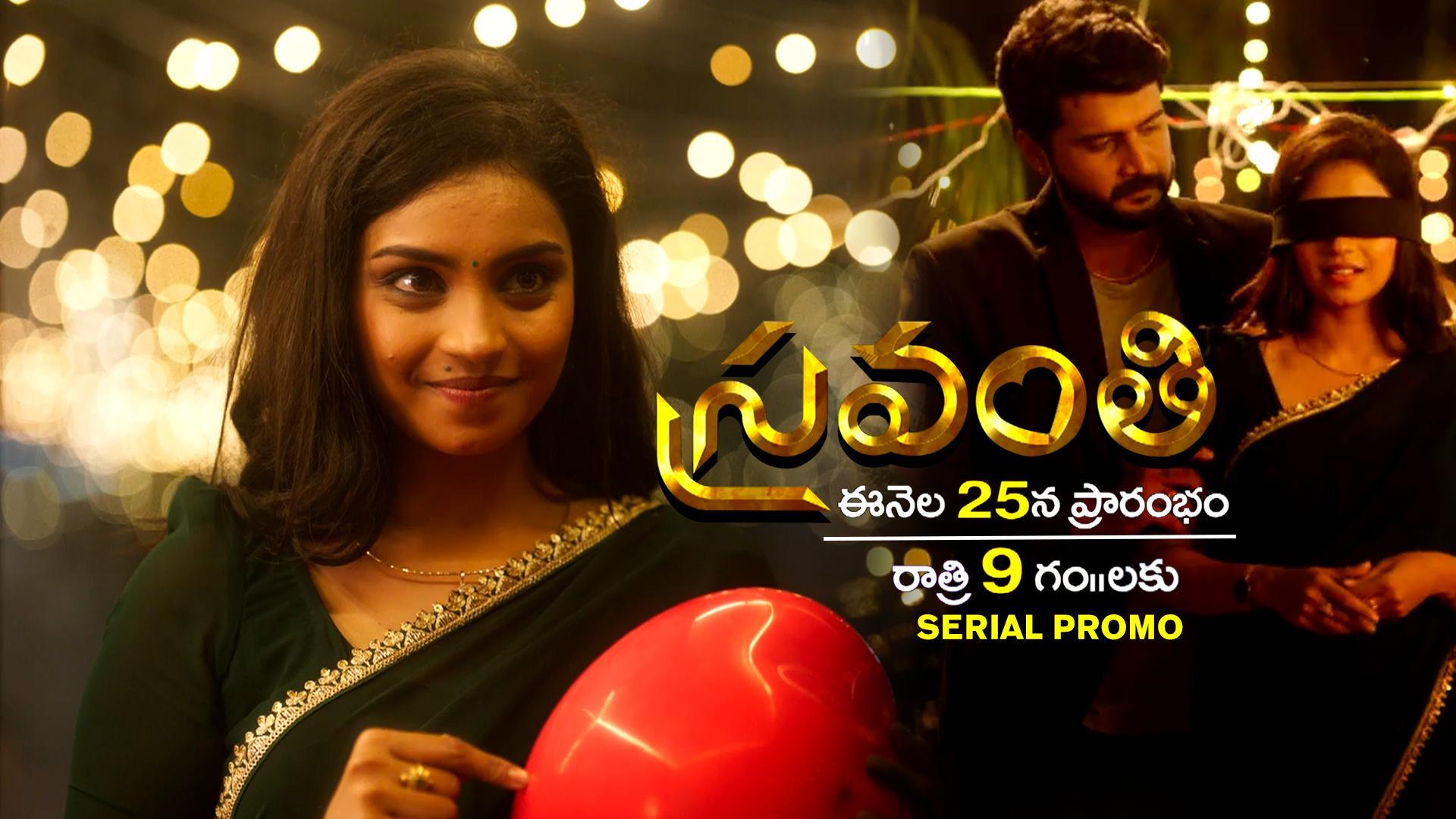 Watch sravanthi-new-serial-promo only on Watcho