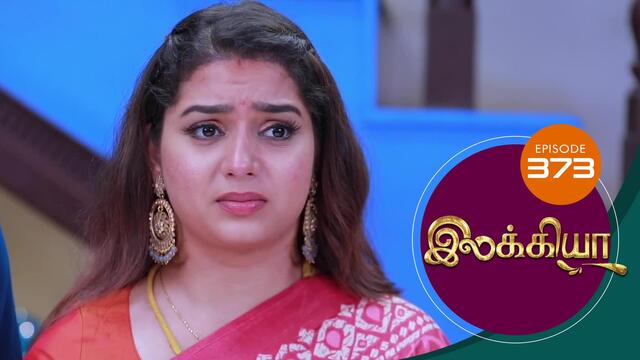 Watch Ilakkiya (Episode ) Tamil serial online | Sun NXT