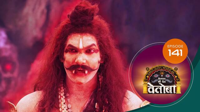 Watch Kshetrapal Shree Dev Vetoba (Episode ) Marathi serial online ...