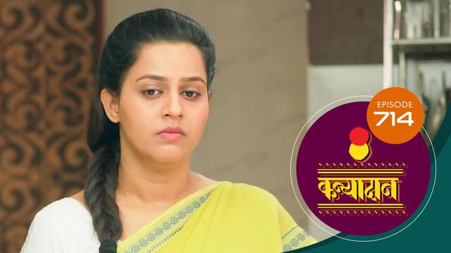 Watch Kanyadaan (Episode ) Marathi serial online | Sun NXT