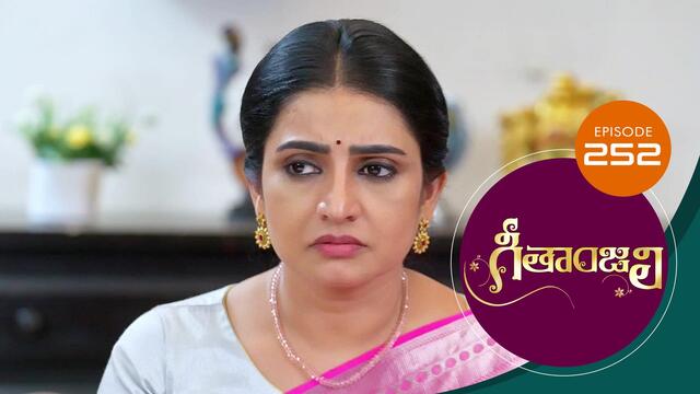 Watch Geethanjali (Episode ) Telugu serial online | Sun NXT
