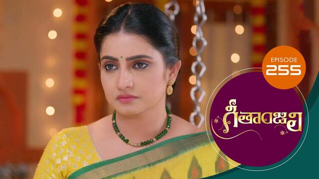 Watch Geethanjali (Episode ) Telugu serial online | Sun NXT