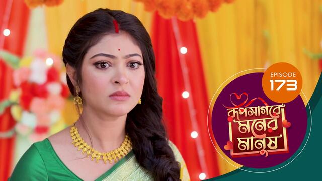 Watch Roop Sagore Moner Manush (Episode ) Bengali serial online | Sun NXT