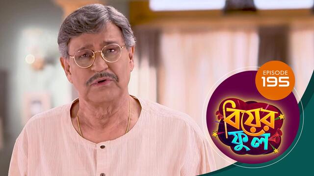 Watch Biyer Phool (Episode ) Bengali serial online | Sun NXT
