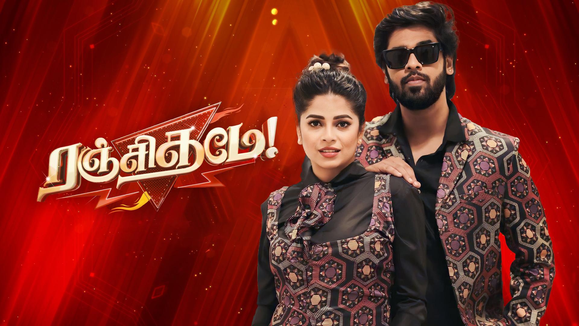 Watch ranjithame-season-3 only on Watcho