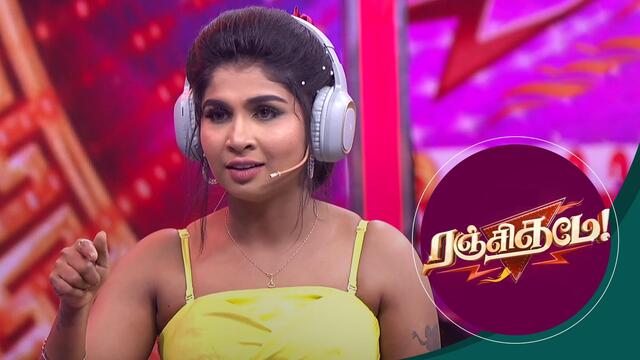 Watch Ranjithame Season 3 - Dec 31, 2023 Game Show Show Online | Sun NXT