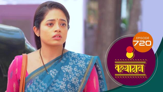 Watch Kanyadaan (Episode ) Marathi serial online | Sun NXT