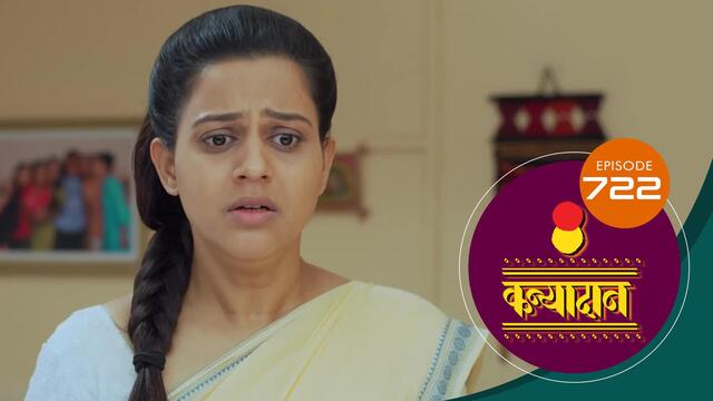 Watch Kanyadaan (Episode ) Marathi serial online | Sun NXT