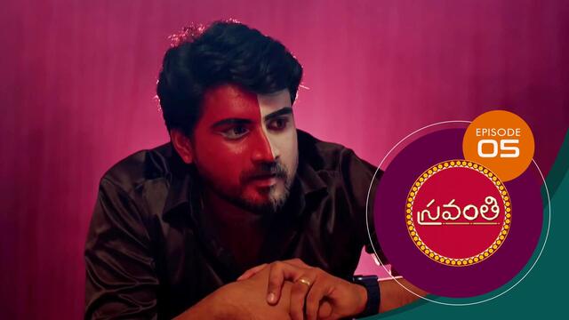 Watch Sravanthi (Episode ) Telugu serial online | Sun NXT