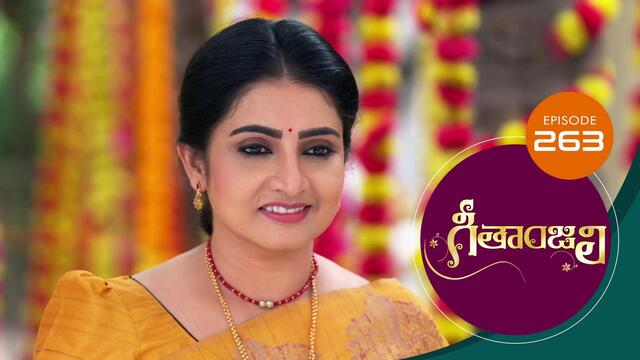 Watch Geethanjali (Episode ) Telugu serial online | Sun NXT