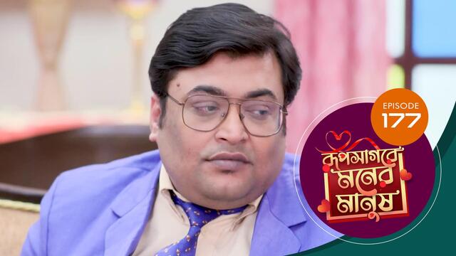 Watch Roop Sagore Moner Manush (Episode ) Bengali serial online | Sun NXT