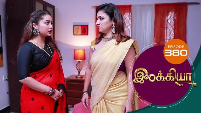 Watch Ilakkiya (Episode ) Tamil serial online | Sun NXT