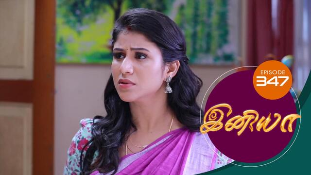 Watch Iniya (Episode ) Tamil serial online | Sun NXT