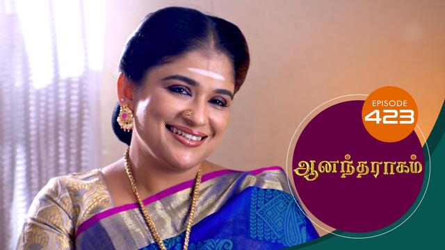 Watch Anandha Ragam (Episode ) Tamil serial online | Sun NXT