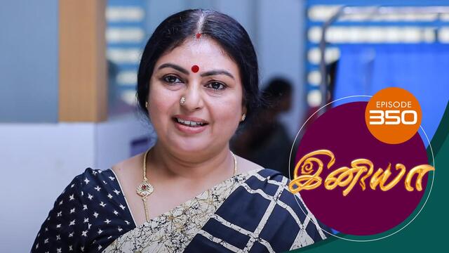 Watch Iniya (Episode ) Tamil serial online | Sun NXT