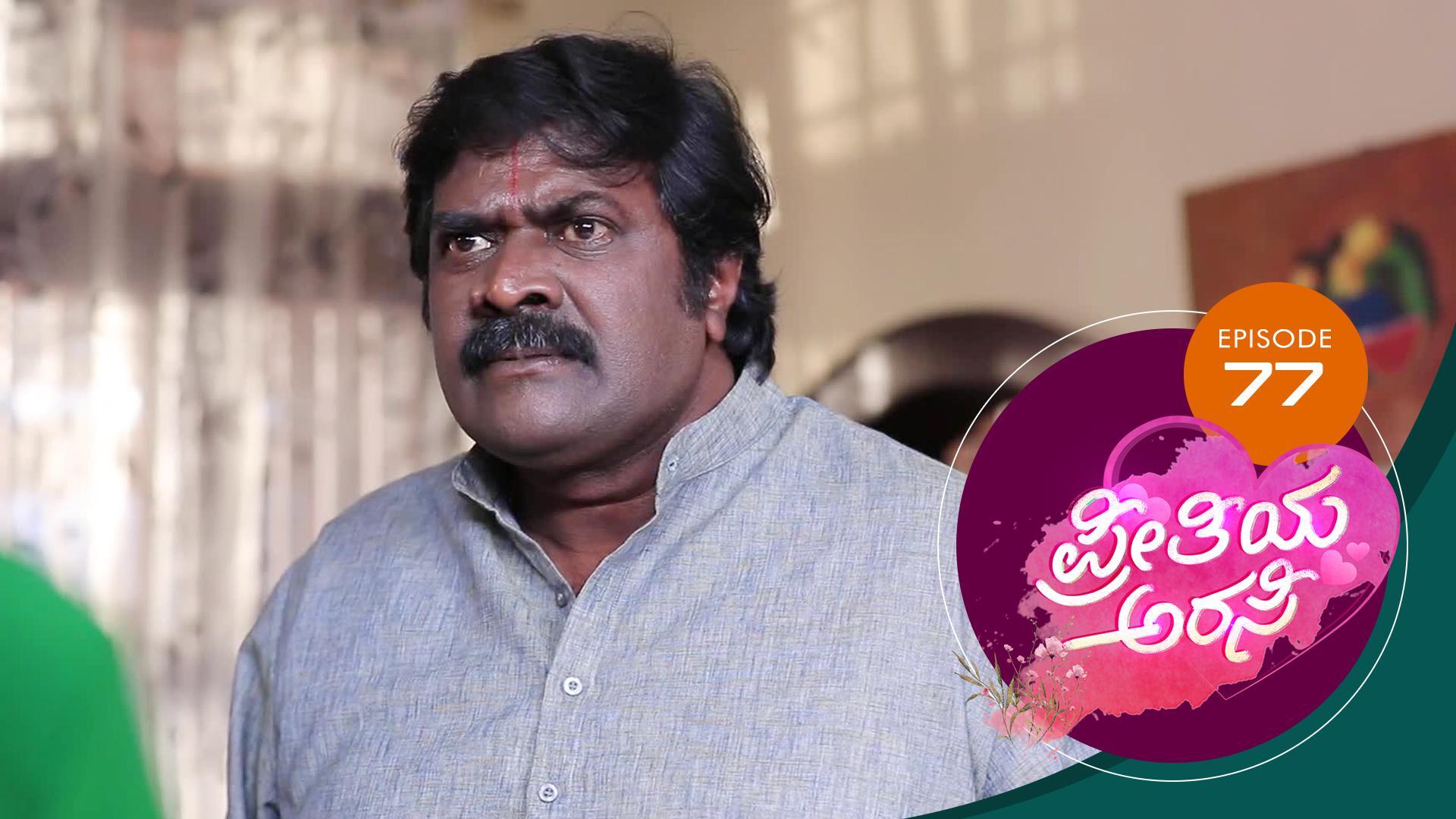 Watch preethiya-arasi only on Watcho