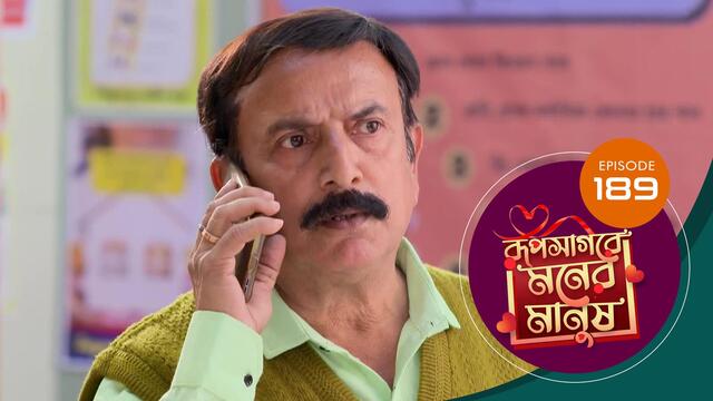 Watch Roop Sagore Moner Manush (Episode ) Bengali serial online | Sun NXT