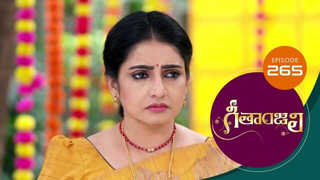 Watch Geethanjali (Episode ) Telugu serial online | Sun NXT