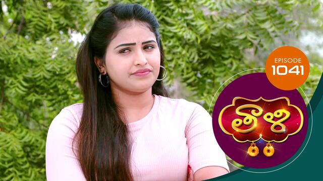 Watch Thaali (Episode ) Telugu serial online | Sun NXT