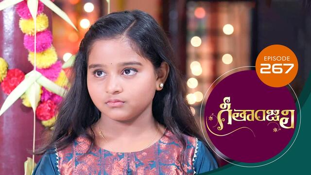 Watch Geethanjali (Episode ) Telugu serial online | Sun NXT