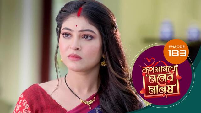 Watch Roop Sagore Moner Manush (Episode ) Bengali serial online | Sun NXT