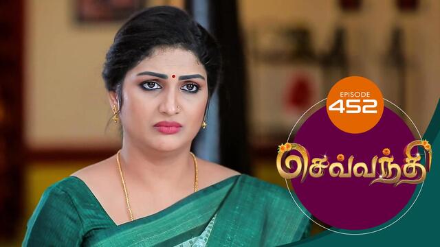 Watch Sevanthi Tamil (Episode ) Tamil serial online | Sun NXT