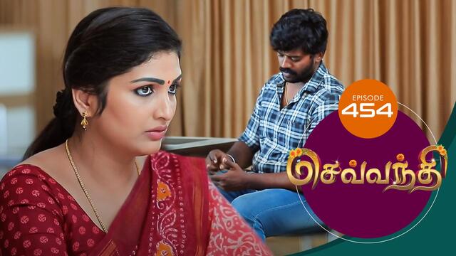 Watch Sevanthi Tamil (Episode ) Tamil serial online | Sun NXT