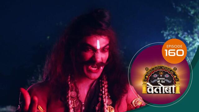 Watch Kshetrapal Shree Dev Vetoba (Episode ) Marathi serial online ...