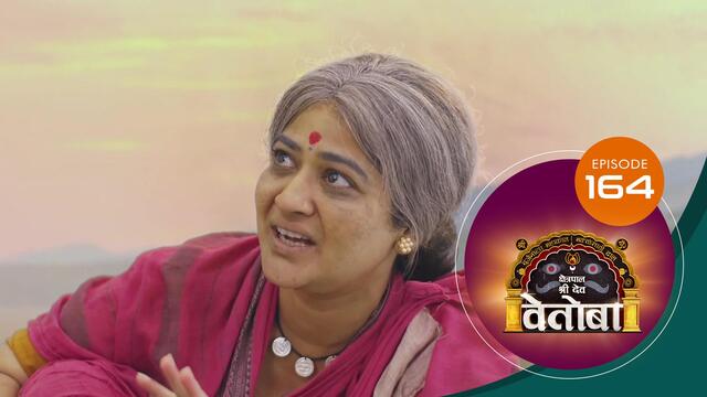 Watch Kshetrapal Shree Dev Vetoba (Episode ) Marathi serial online ...