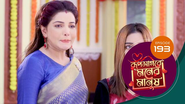 Watch Roop Sagore Moner Manush (Episode ) Bengali serial online | Sun NXT