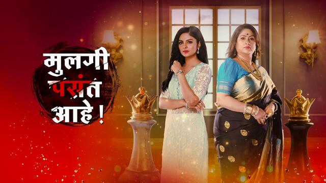 Watch Mulagi Pasant Aahe (Episode ) Marathi serial online for Free in ...